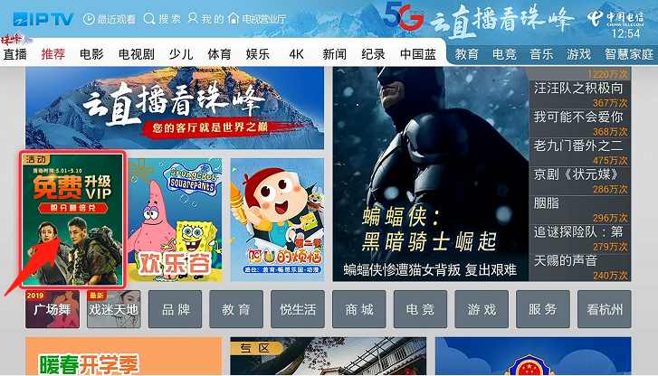 天翼高清点播套餐怎么取消订购图标