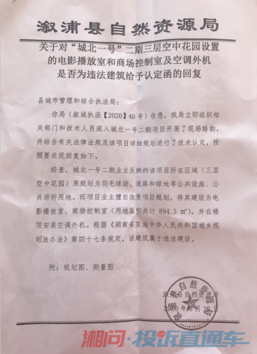 自然资源局管违建吗截图