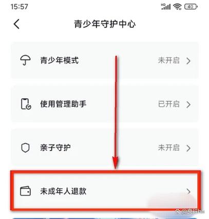 腾讯游戏未成年退费能否退回图标