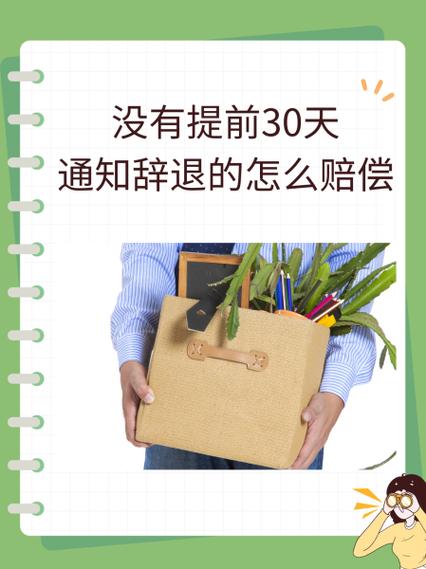 签了劳动合同被辞退怎么赔偿图标
