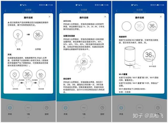 智米加湿器如何连接wifi图标