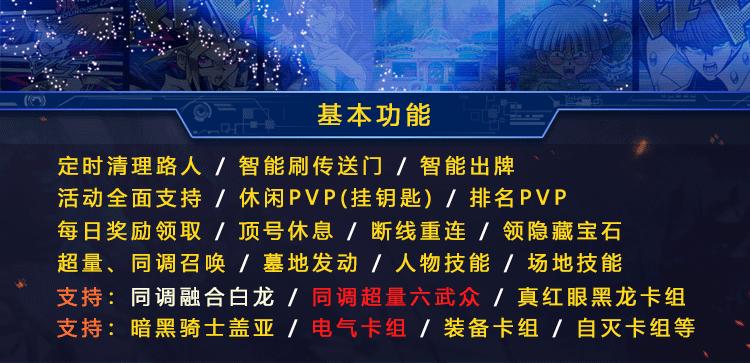游戏王辅助脚本图标