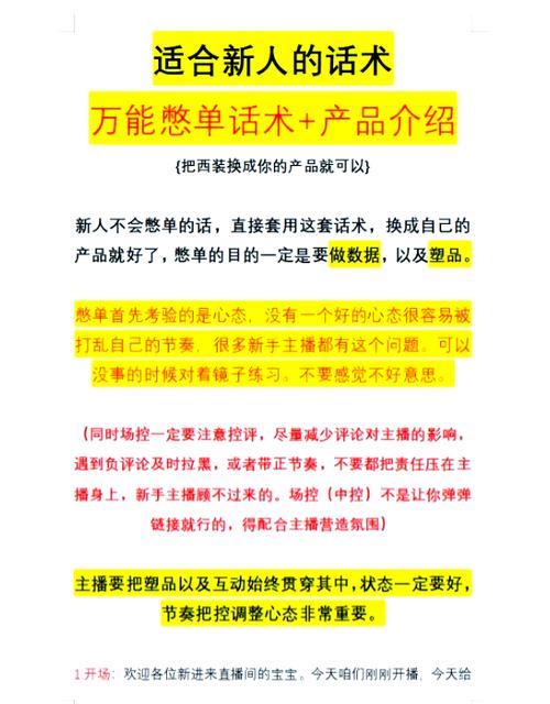 话术是什么意思图标