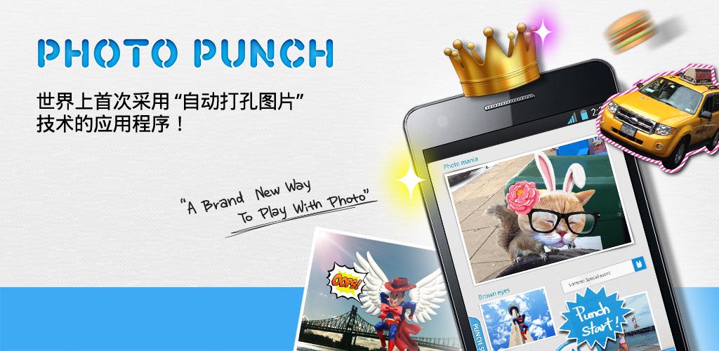 抠图神手图标