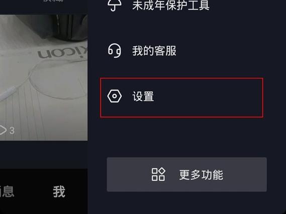 关闭访客记录图标