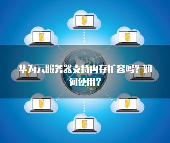 华为扩展内存服务截图