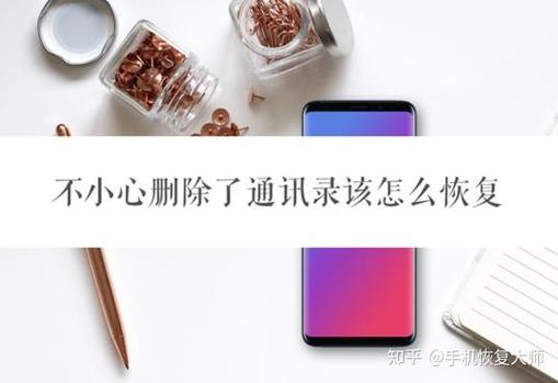 手机号码已存但通讯录找不到图标