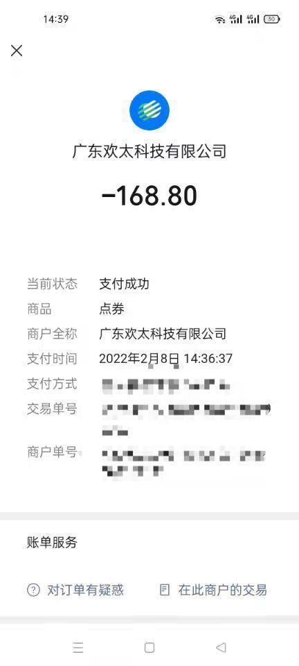华为游戏未成年充值截图