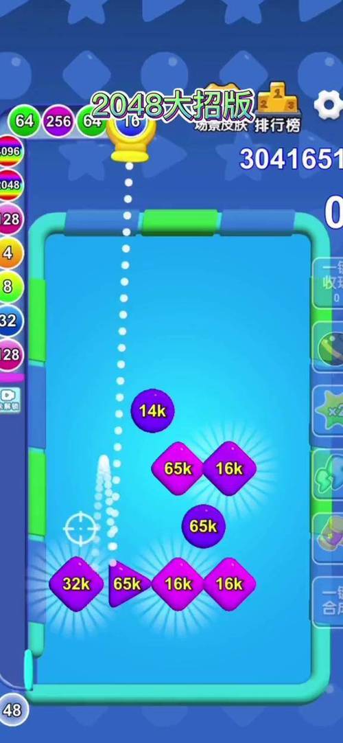 2048向前冲在线玩截图