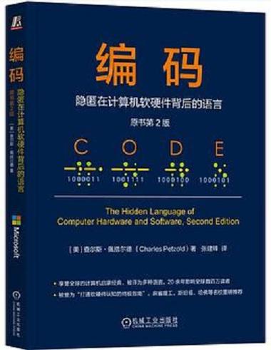 硬件编码市场图标