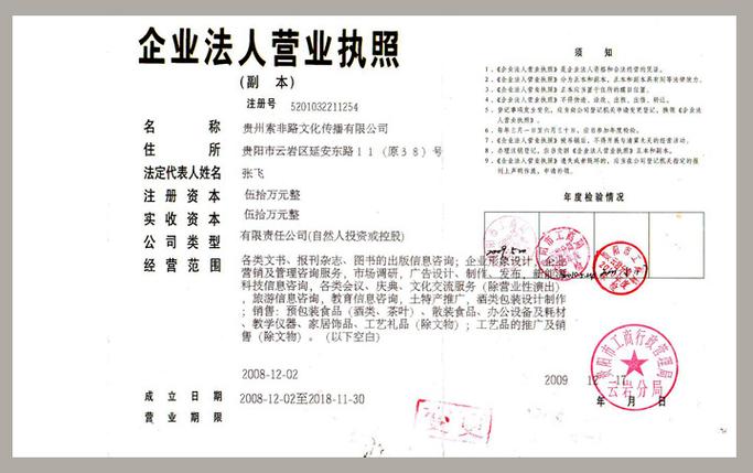 文化传播公司经营范围怎么写图标