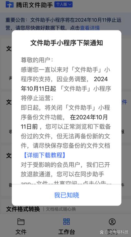 如何退出腾讯会员截图