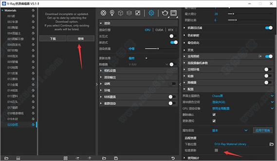 草图大师vray渲染器怎么安装截图