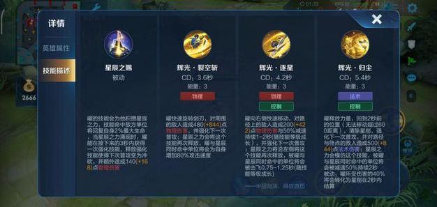 曜的连招技巧顺序图标