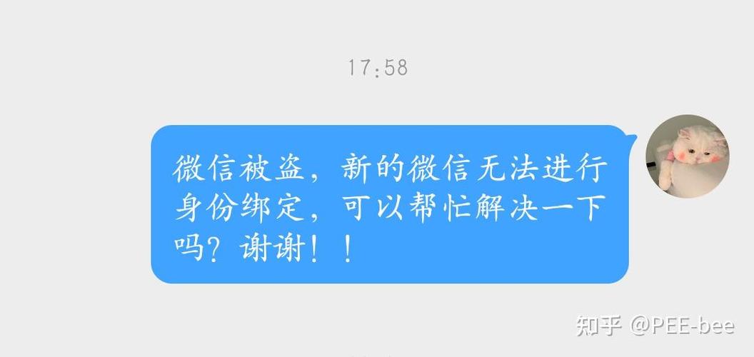 雨课堂的身份绑定密码忘了怎么办图标