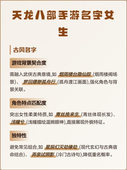 天龙八部购买角色改名字吗截图
