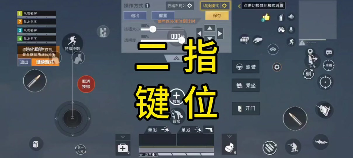 香肠派对二指大神键位