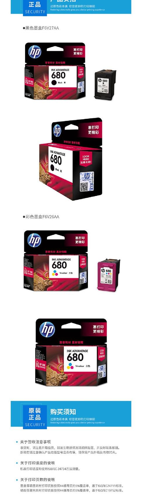 惠普墨盒型号图标