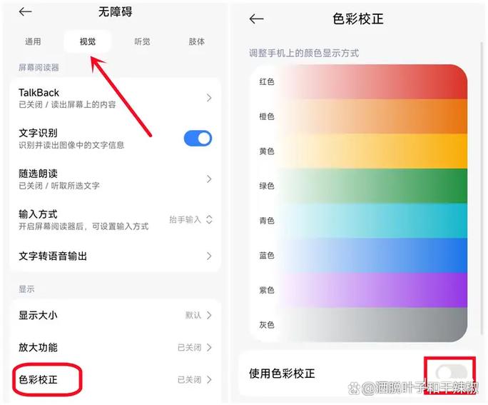 手机突然没有彩色怎么办图标