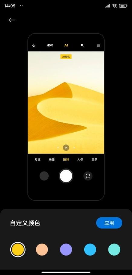 miui12内置相机apk图标