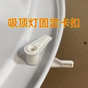 吸顶灯灯罩卡子坏了图标