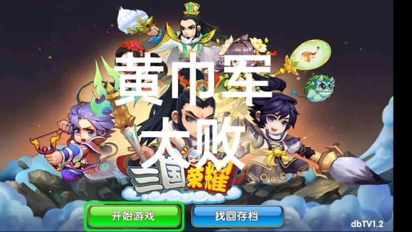三国荣耀礼包码2024最新图标