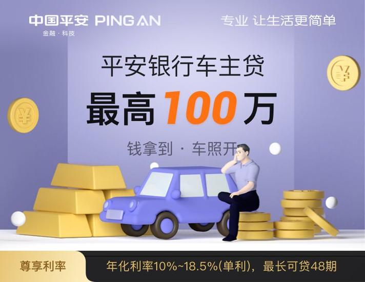 车主贷哪个平台好图标