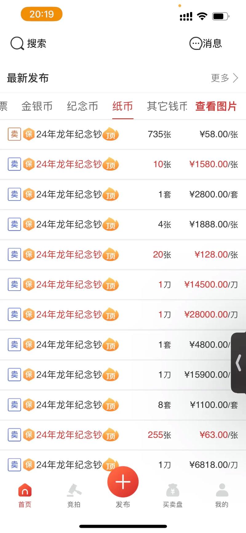 恐龙多多分红龙分多少钱一天图标