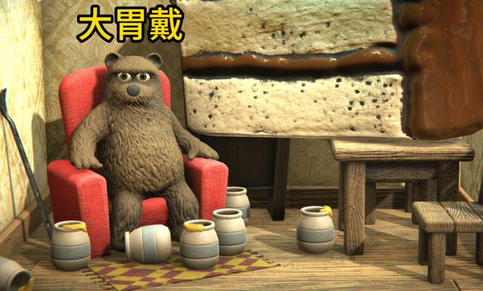 《小熊模拟器》正版下载