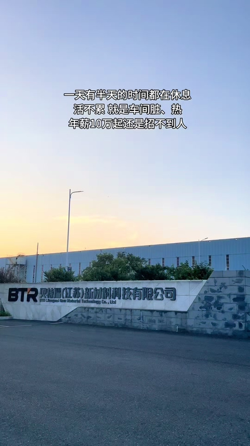 常州莱胜新能源图标