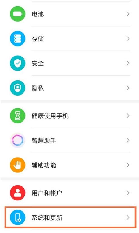 荣耀x20怎么恢复出厂设置截图