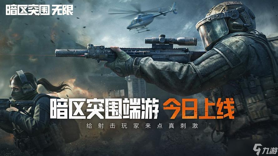 暗区突围aqtw.qq com 官网图标