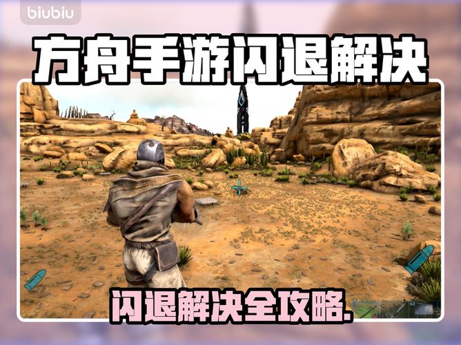方舟手游2.0打开就闪退怎么回事图标