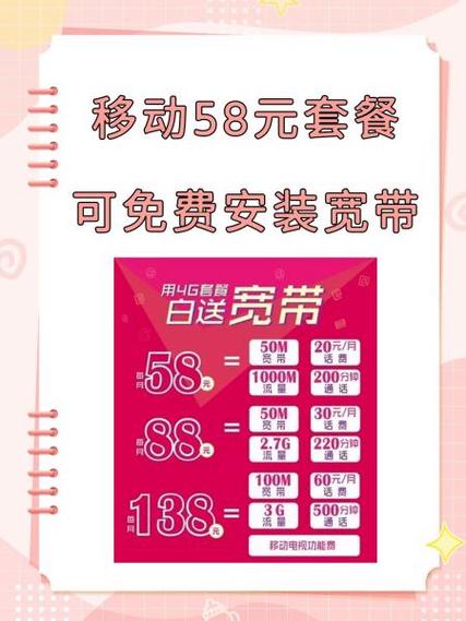 移动跨省宽带办理宽带后换套餐怎么图标