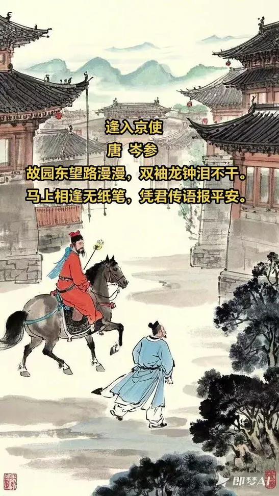 故园东望路漫漫全诗意思图标