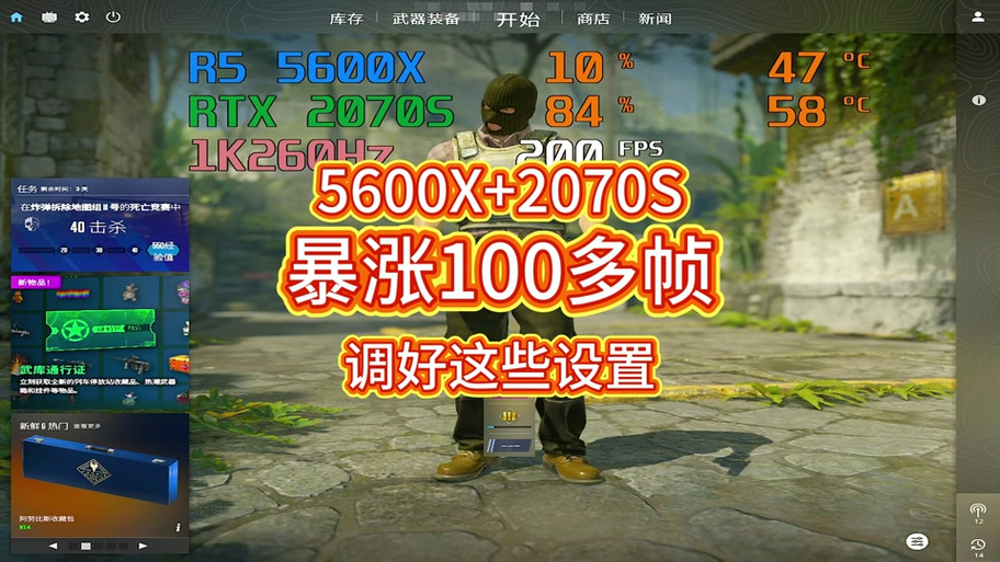csgo为什么锁定60帧截图
