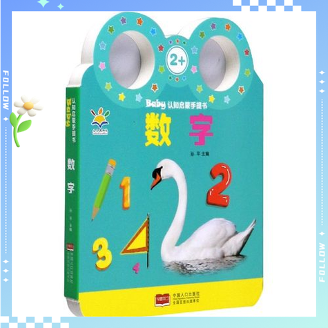 11个十是什么