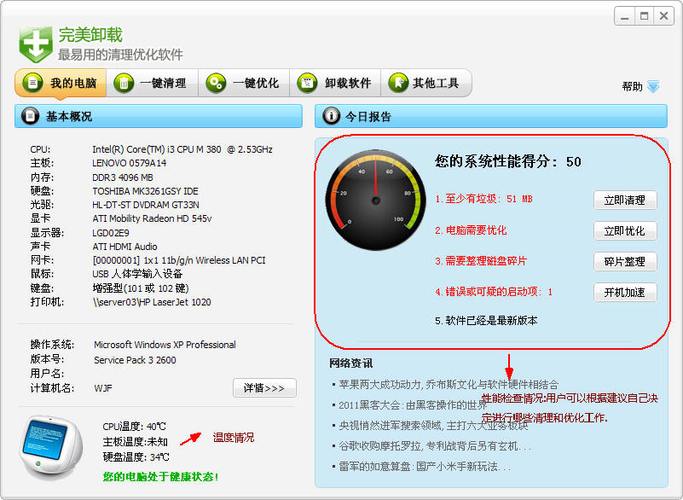 能强制卸载系统应用的软件图标