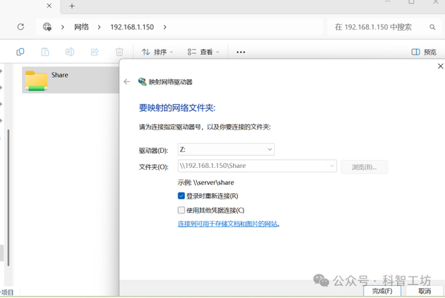 配置samba服务器截图