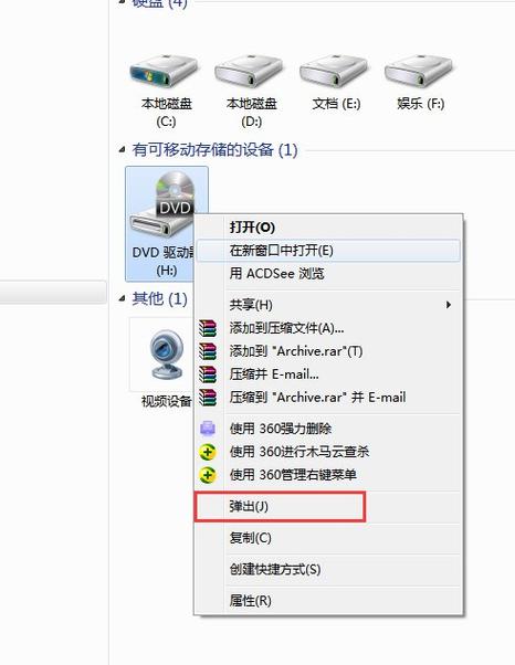 ps3怎么放光盘图标