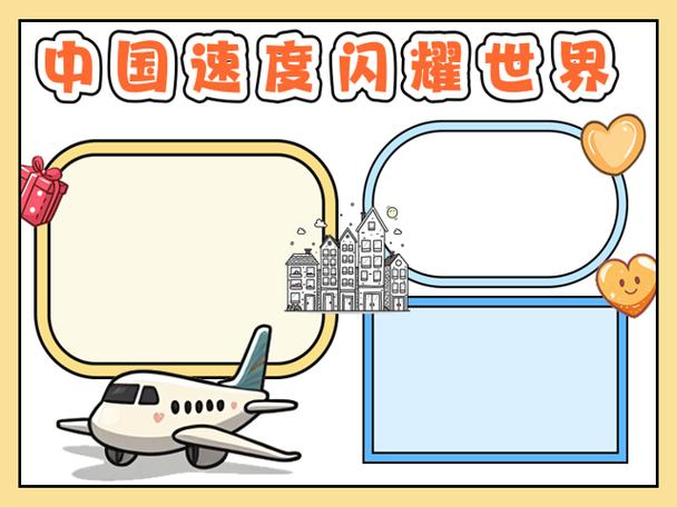 火箭简报截图