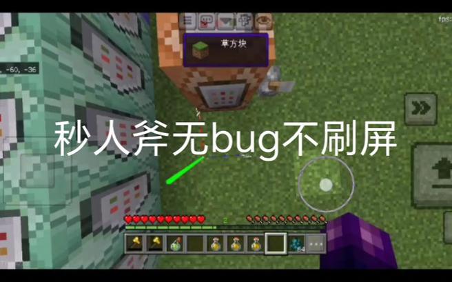 秒人斧指令网易版