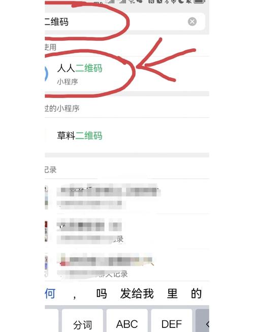 微视邀请码怎么输入图标