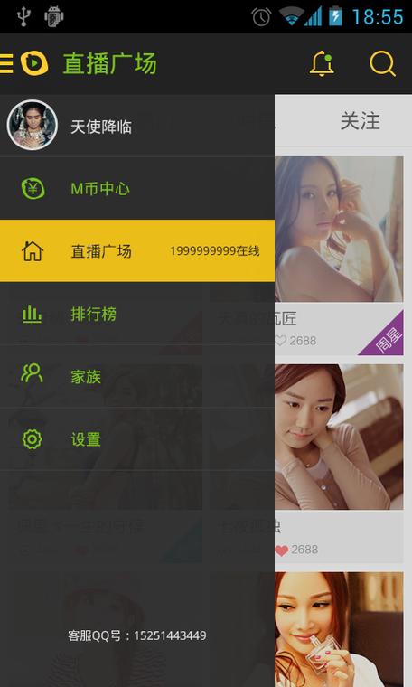 免费视频聊天直播图标