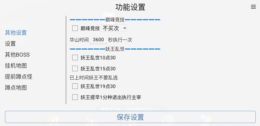 自动游戏挂机辅助软件截图