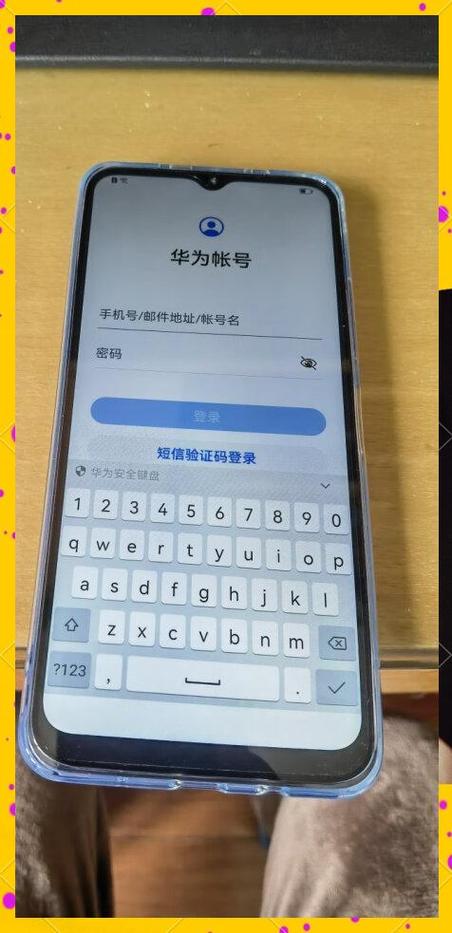 华为和荣耀共享账号吗图标