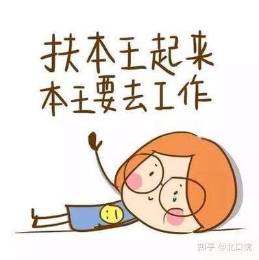 这周末上班吗