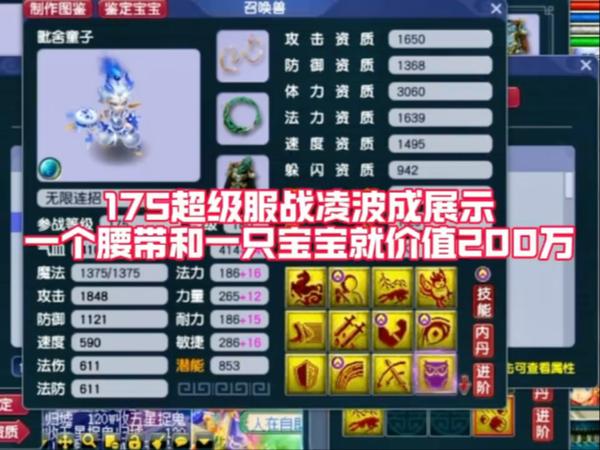 梦幻175宝宝有哪些截图