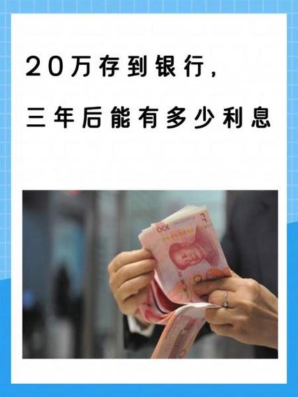 农商银行存20万属于VIP吗图标