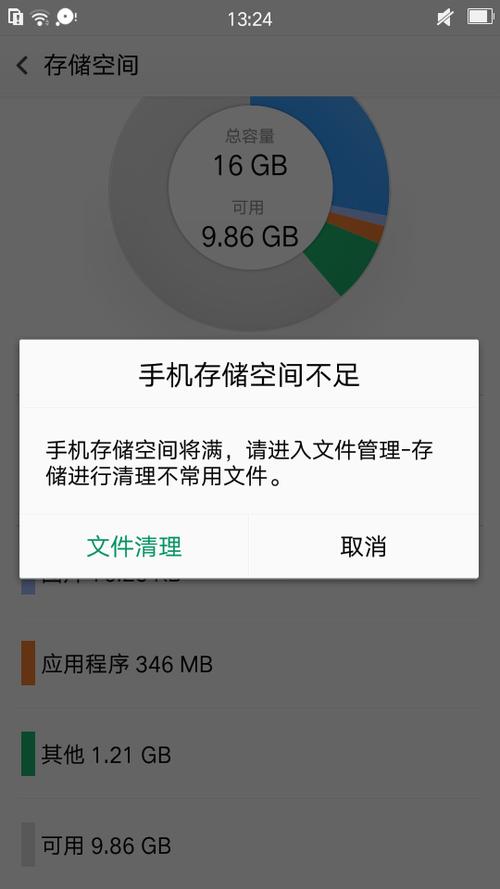 oppo有内存还是一直提示空间不足图标